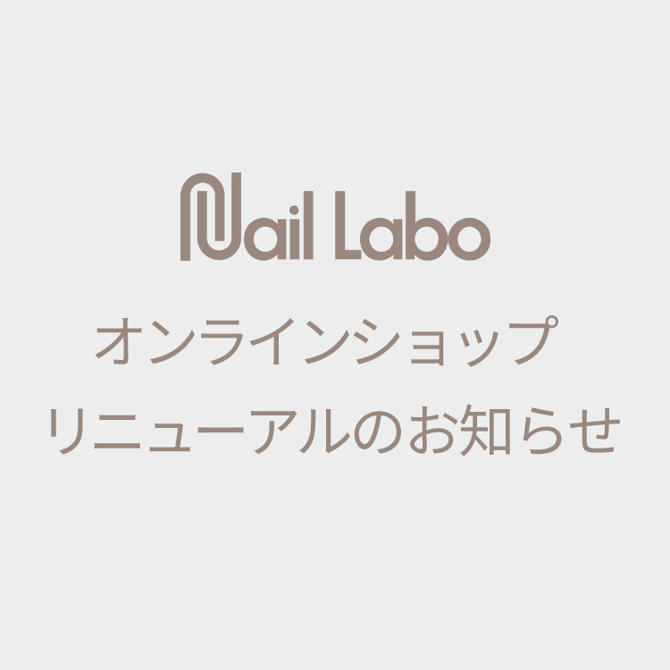 Nail Labo Online Shop ネイルラボ オンラインショップ